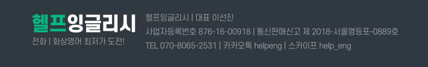 HELP ENGLISH